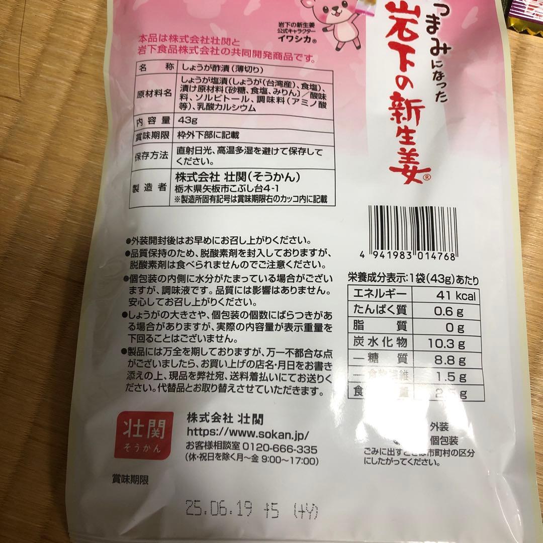 食品　お菓子詰め合わせ　ドラ猫