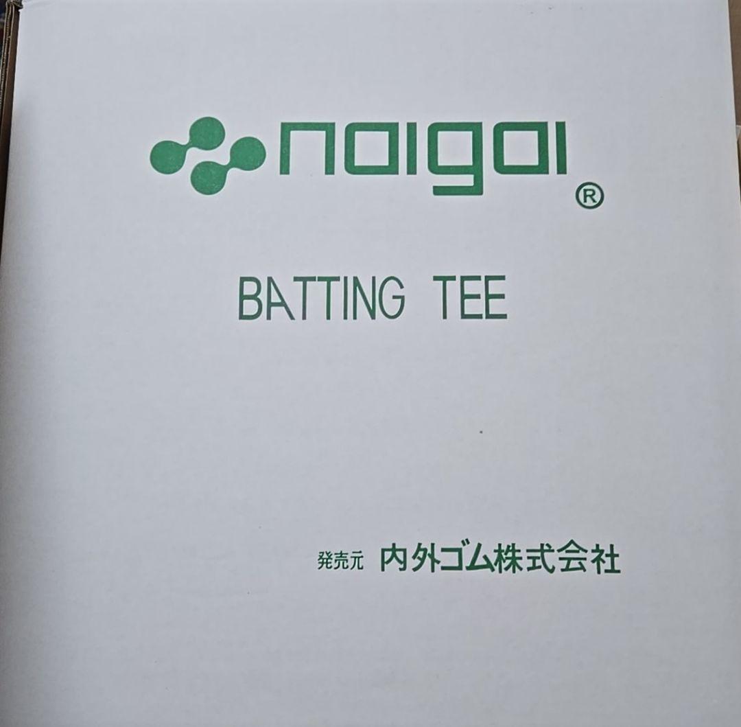 新品 未使用 未開封 ＜2024NP＞ティーボール用 バッティングティー
