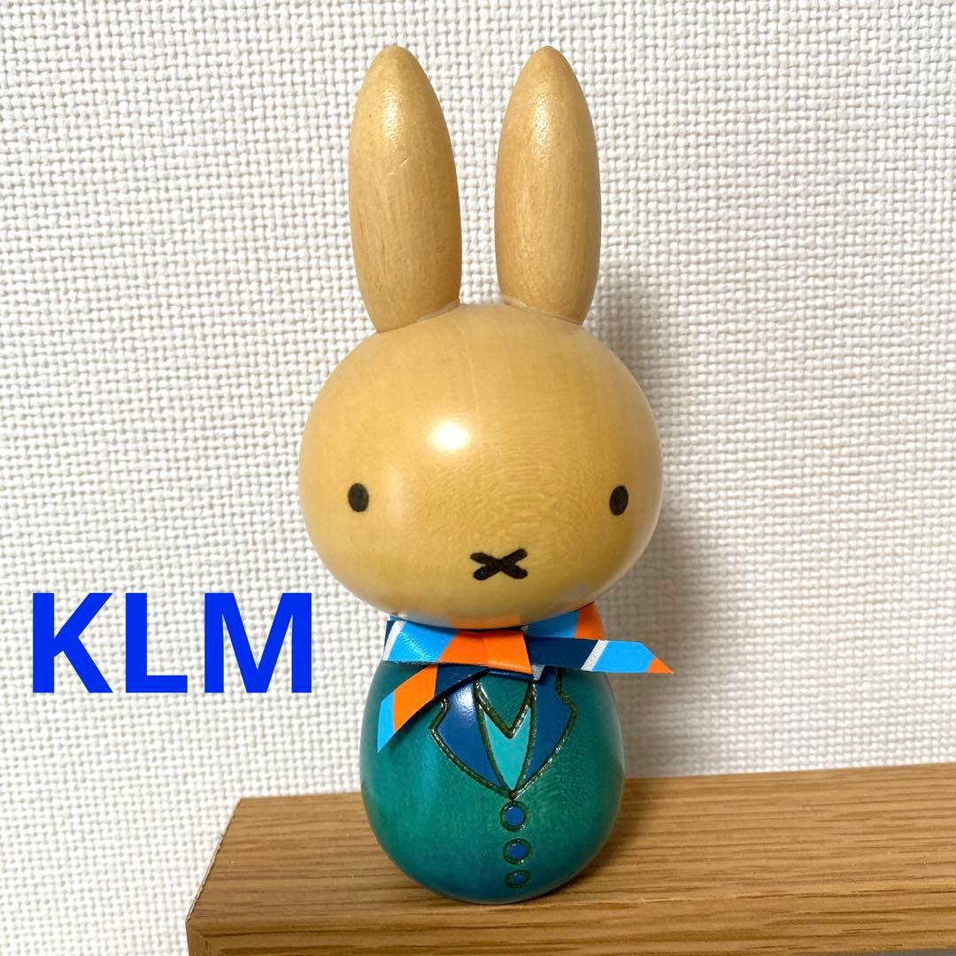 ミッフィー 卯三郎こけし KLM航空オリジナルデザイン