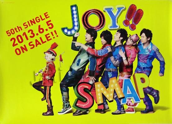 ＳＭＡＰ　　入手困難非売品ポスター50枚セット●公式・販促宣伝ポスター