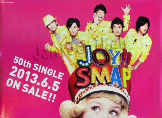 ＳＭＡＰ　　入手困難非売品ポスター50枚セット●公式・販促宣伝ポスター
