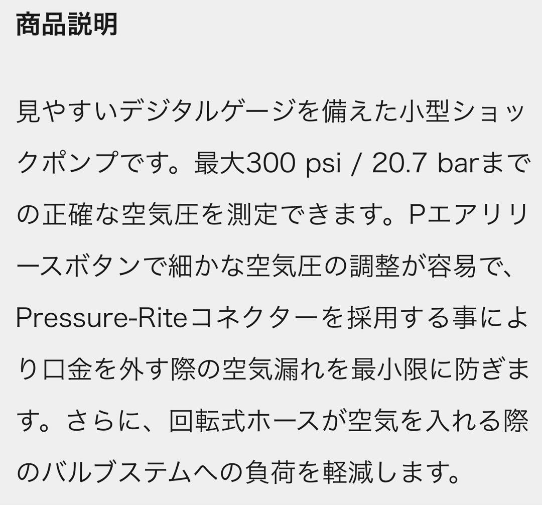 TOPEAK ポケットショック デジタル