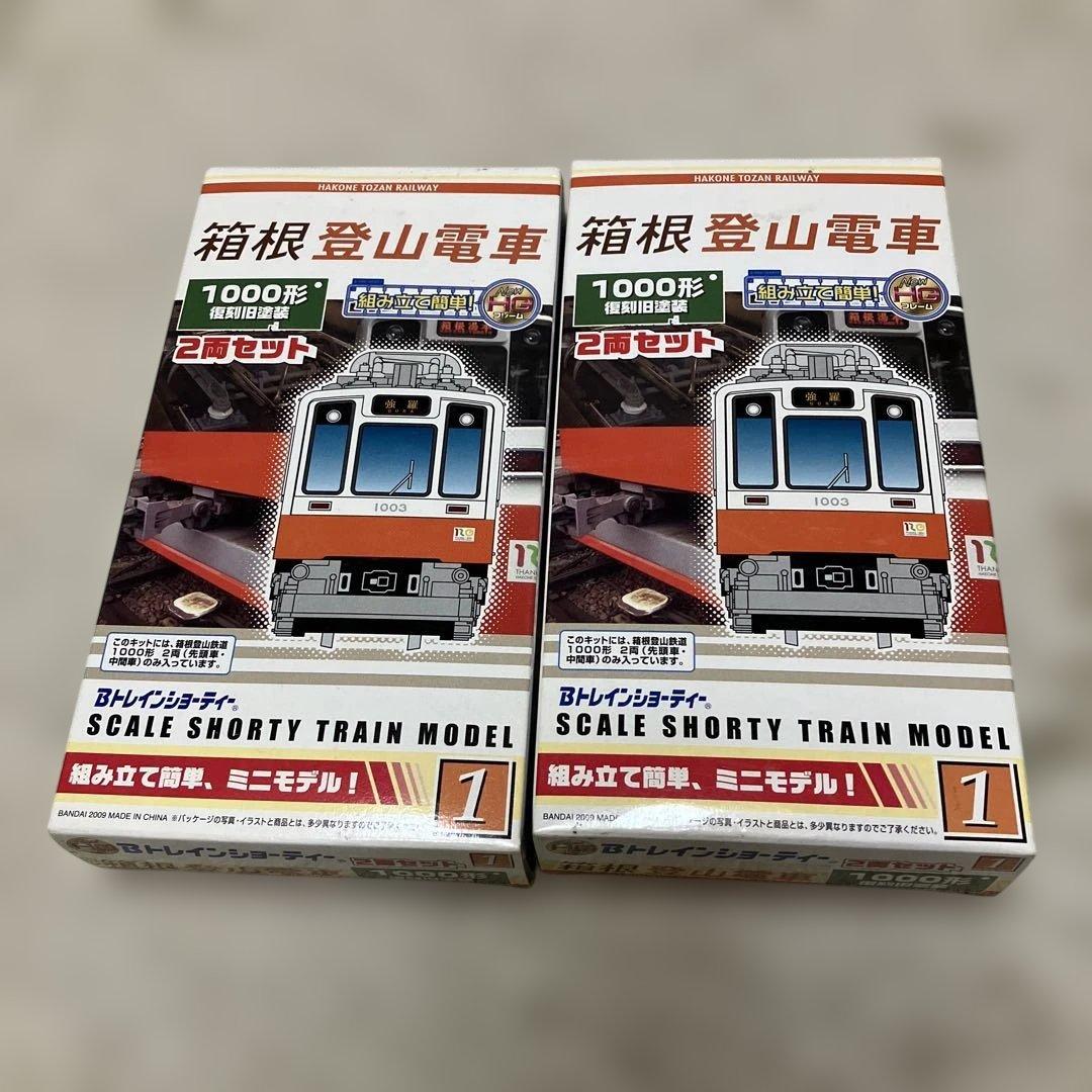 箱根登山鉄道　1000形 復刻旧塗装　2箱　Bトレインショーティー