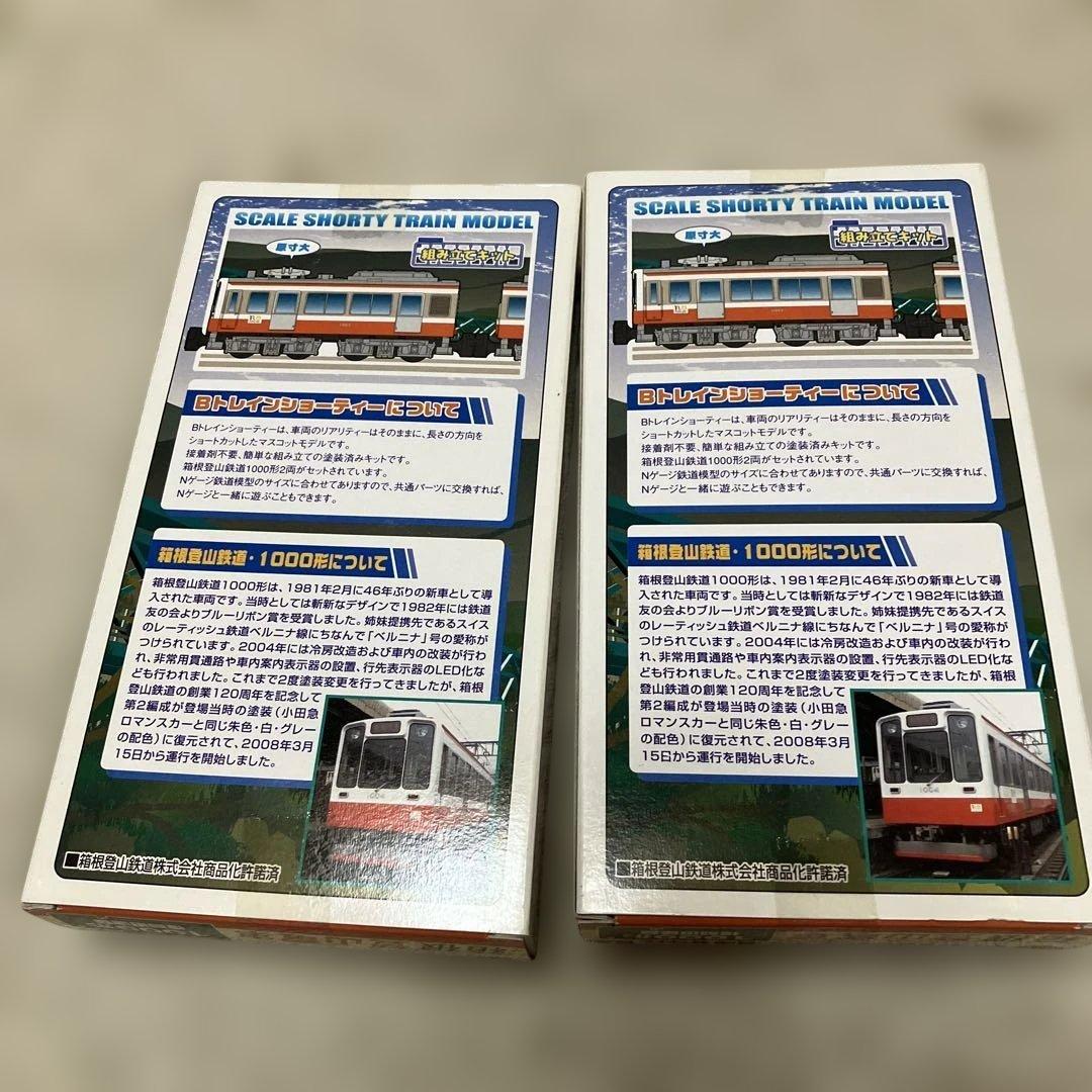 箱根登山鉄道　1000形 復刻旧塗装　2箱　Bトレインショーティー