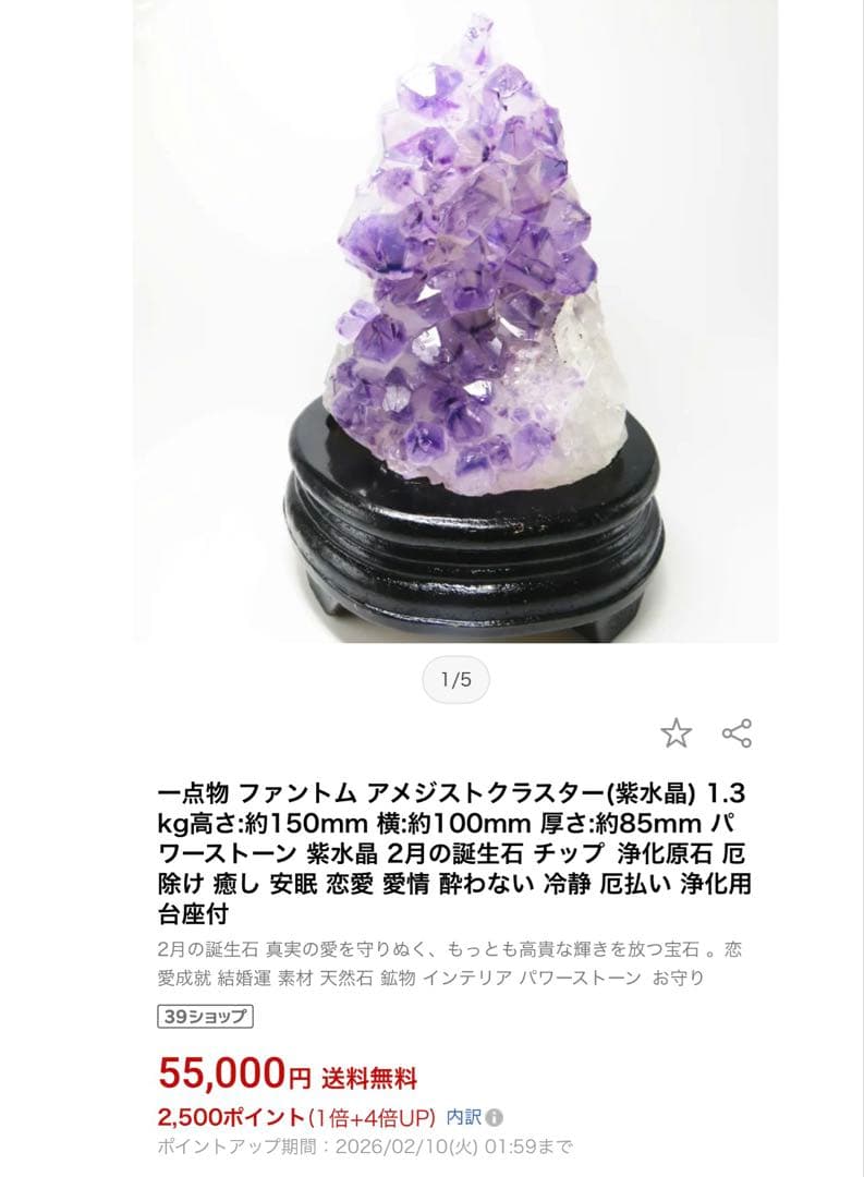 一点物 ファントムアメジストクラスター（紫水晶） 台座付き