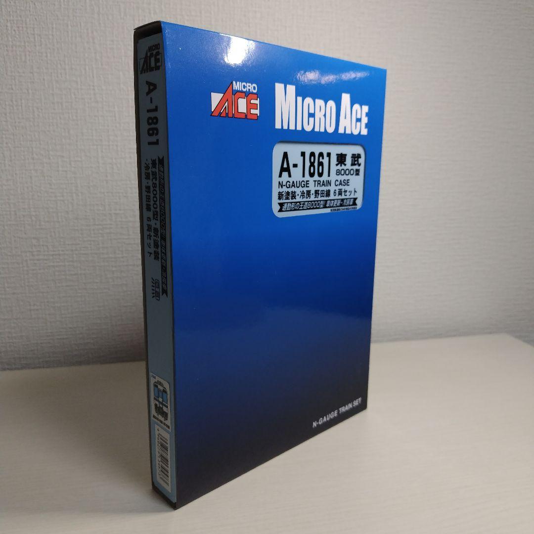 マイクロエース　 東武8000型 新塗装・冷房・野田線6両セット