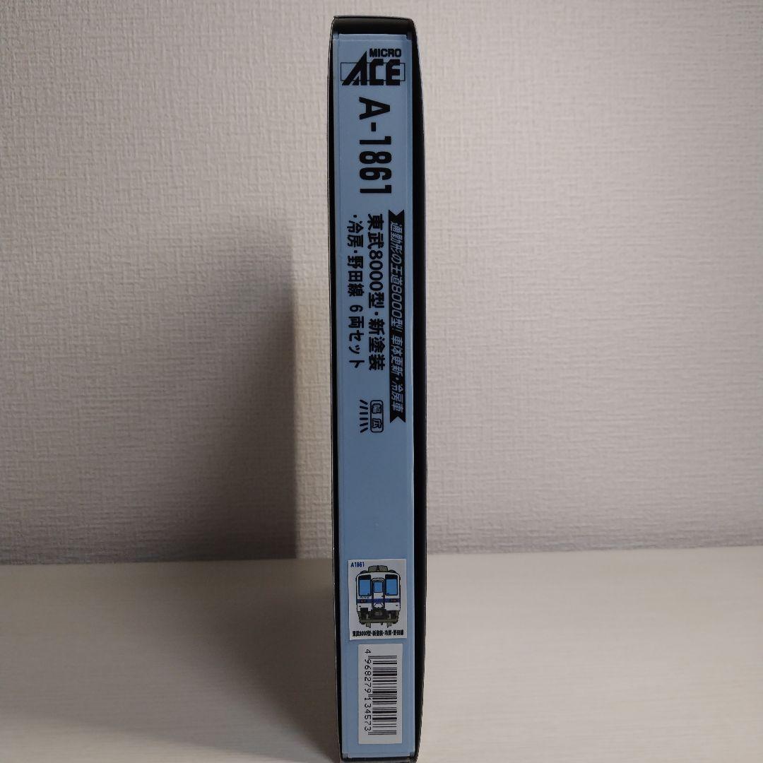 マイクロエース　 東武8000型 新塗装・冷房・野田線6両セット