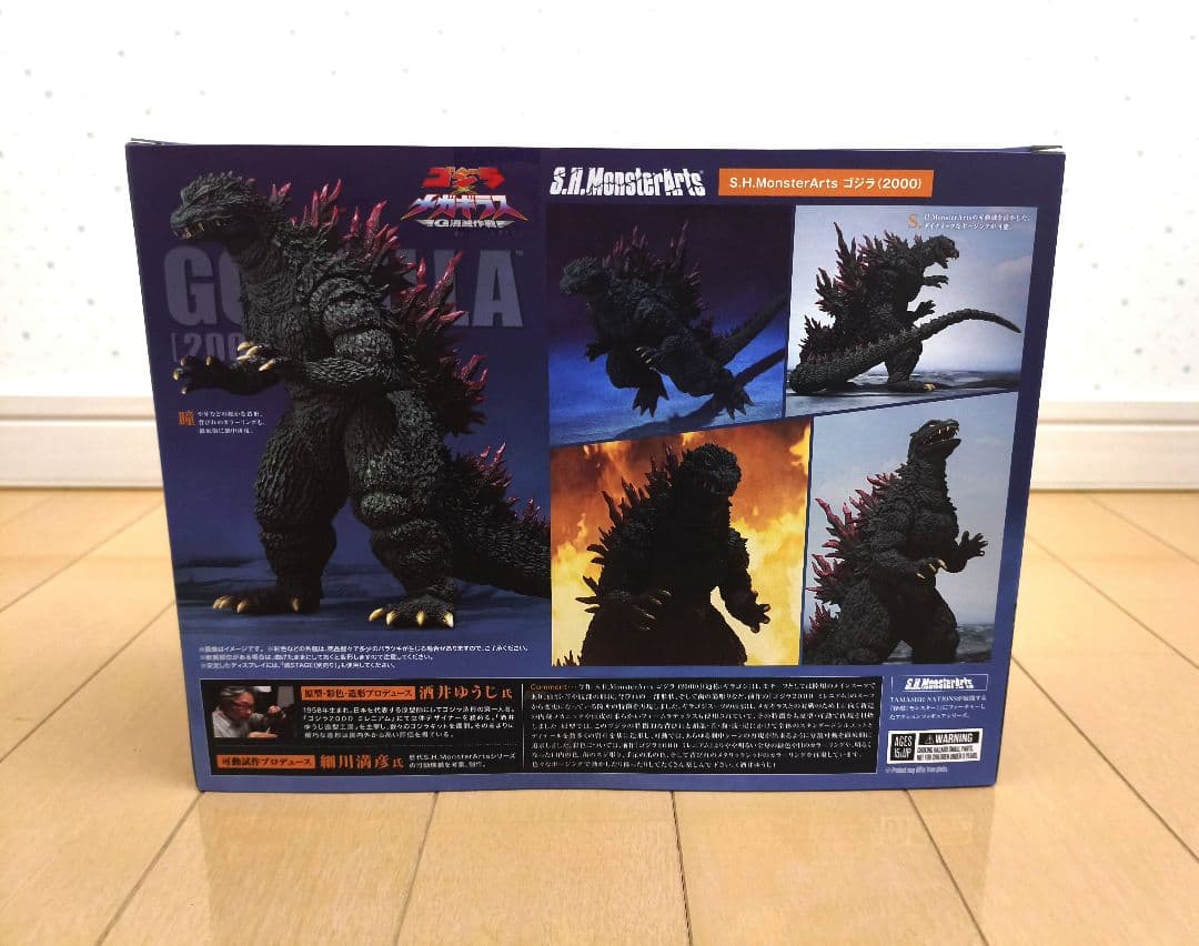 S.H.MonsterArts ゴジラ 2000