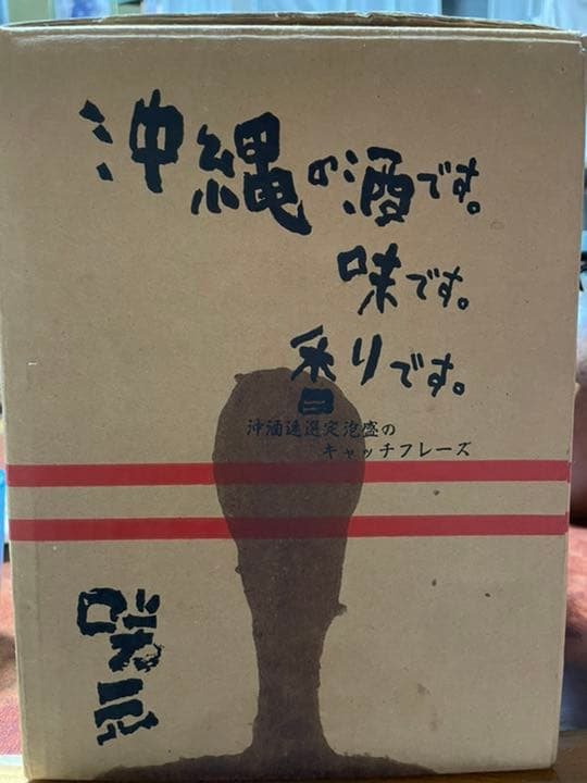 本場泡盛　KOOSクース　8年古酒