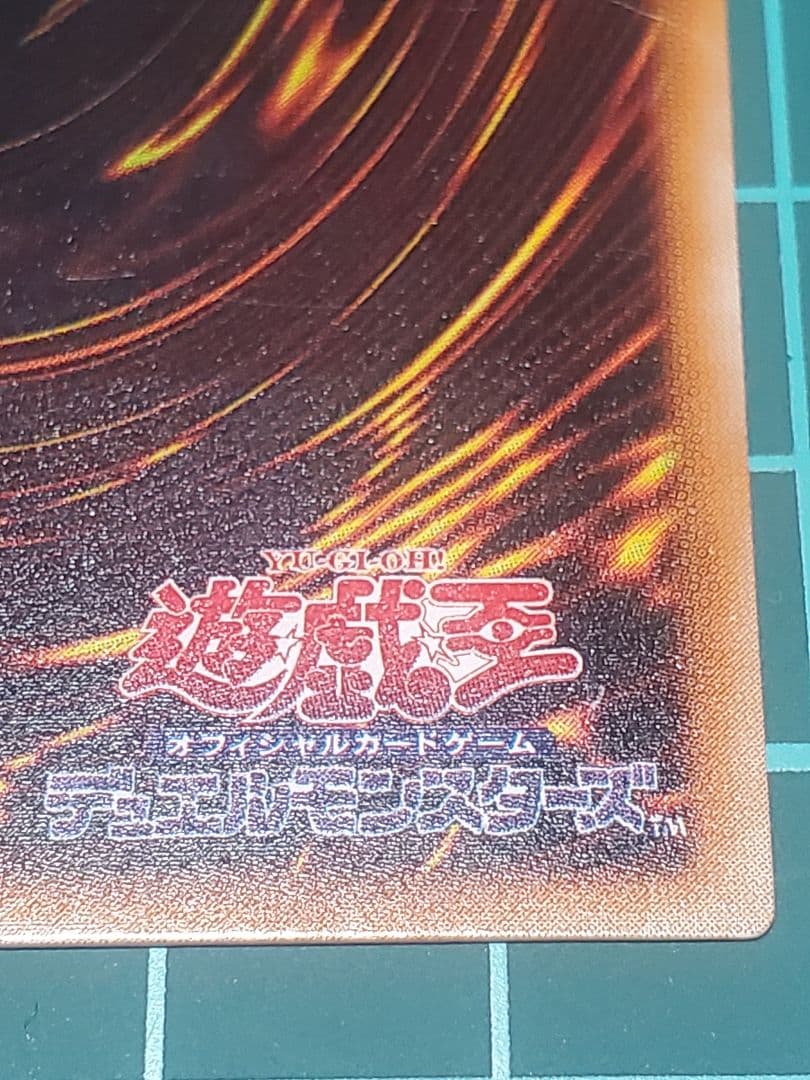遊戯王　暗黒騎士ガイア　レリーフ　アルティメットレア