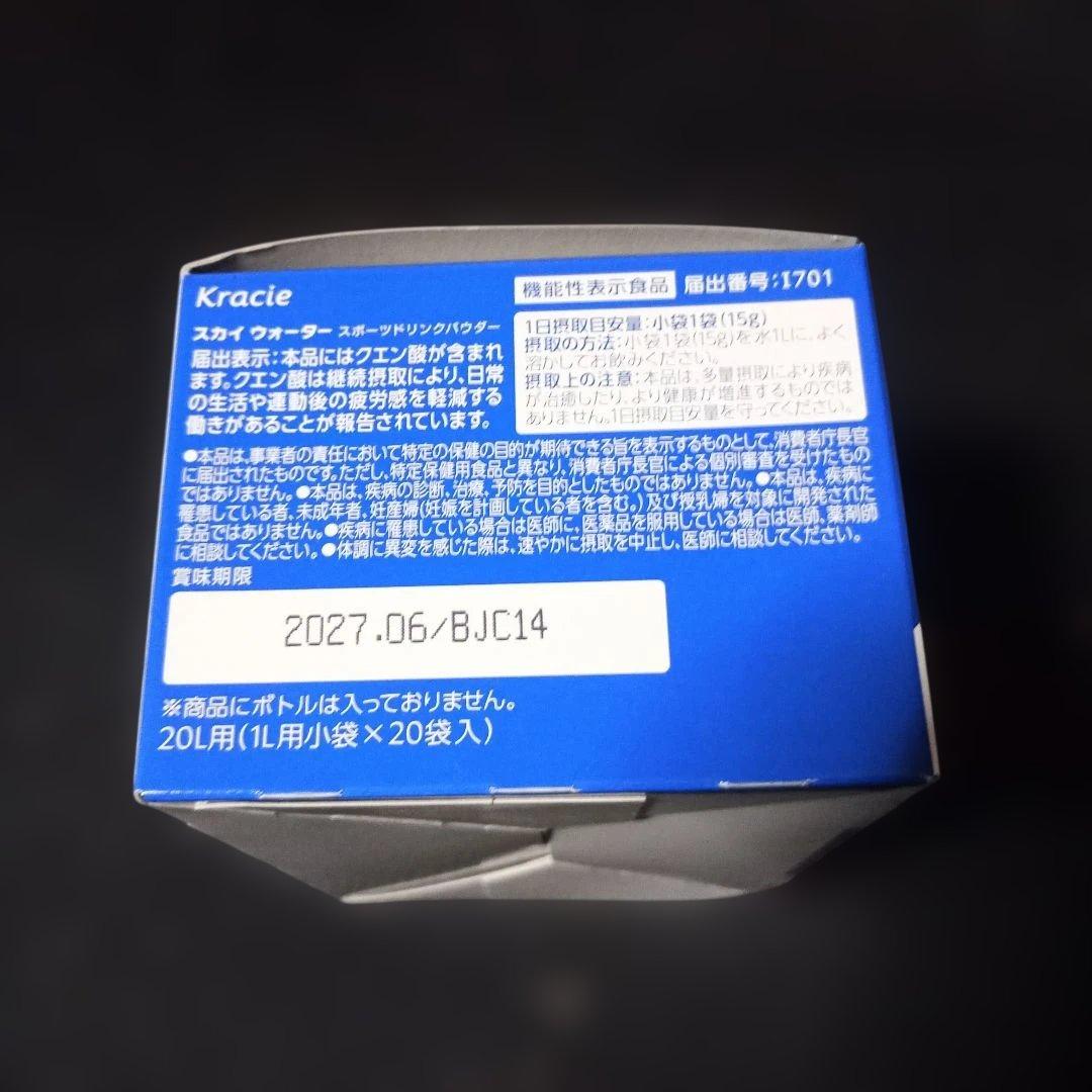 スカイウォーターグレープフルーツ味1L用×300袋 翌日発送！ハイポトニック飲料
