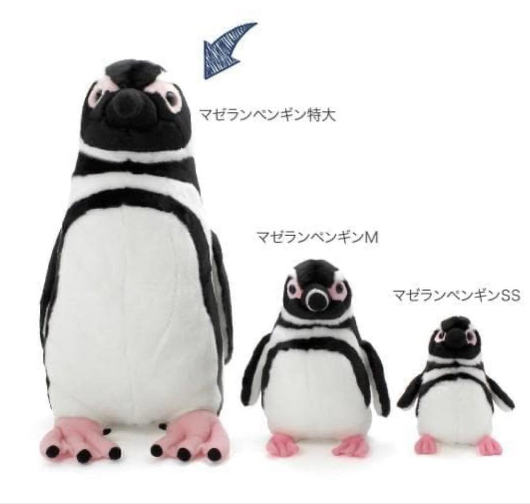 すみだ水族館限定　マゼランペンギン　特大ぬいぐるみ