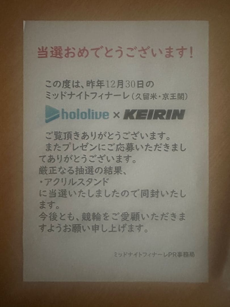 兎田ぺこら 宝鐘マリン 限定100 競輪 アクスタ アクリルスタンド