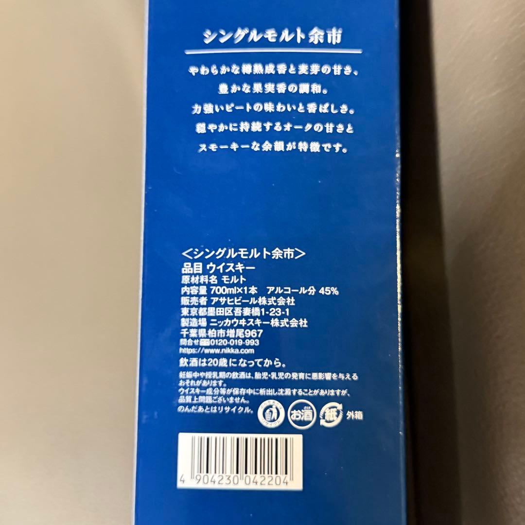 ※おまとめ 処分【余市・山崎・白州】ジャパニーズウィスキー②