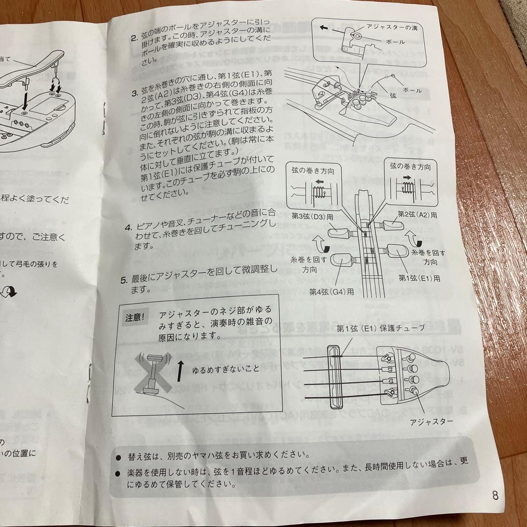ヤマハサイレントバイオリンSV100 弓、ケース付