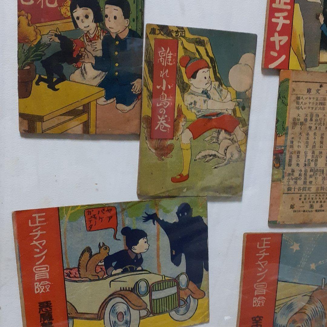 大正時代の豆漫画本　19冊