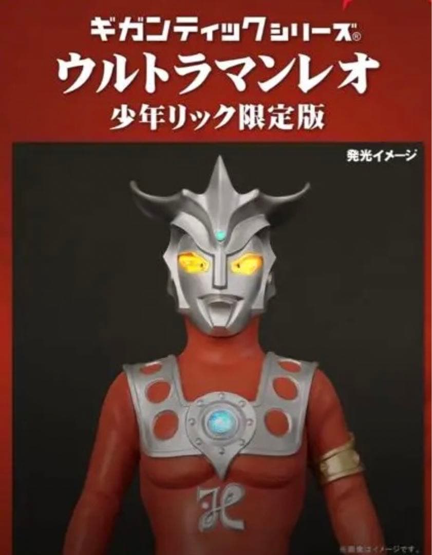 ウルトラマンタロウＮｏ.6です。ギガンティックシリーズ　ウルトラマンレオ