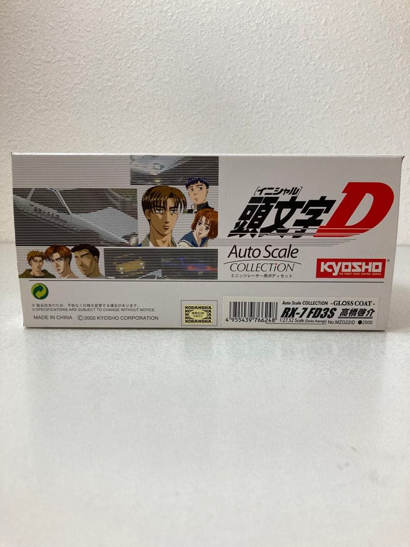 【絶版品】京商 Mini-z 3台セット 頭文字D AE86、FC3S、FD3S