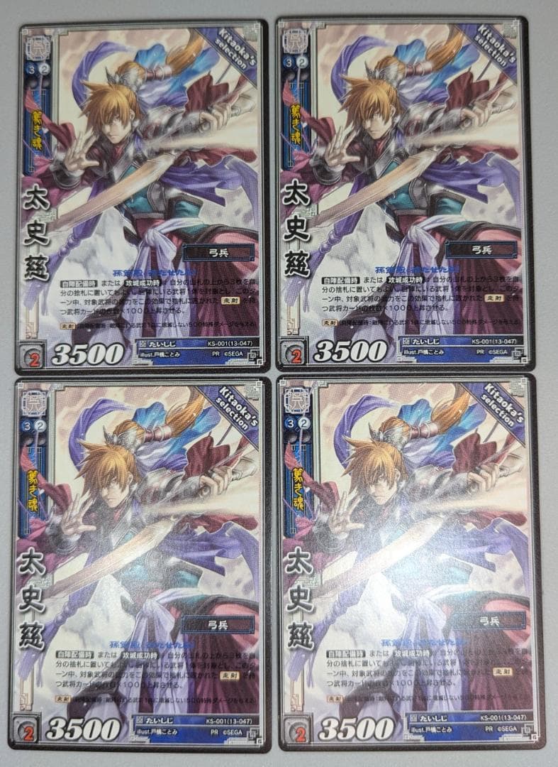 k*p様 【非売品】【三国志大戦TCG】『KS-001：太史慈』『JOY-001
