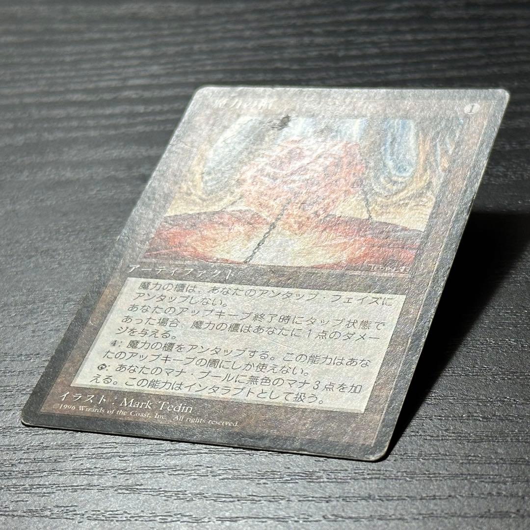 MTG 魔力の櫃 日本語 黒枠