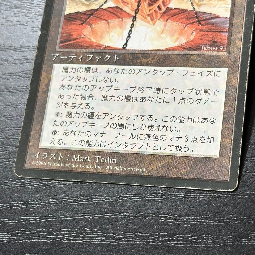 MTG 魔力の櫃 日本語 黒枠