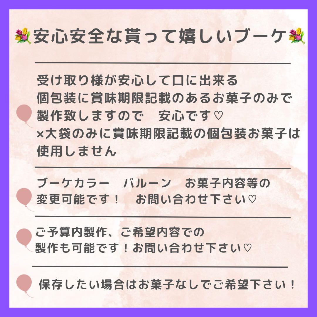 お菓子ブーケ バルーンブーケ 誕生日 卒園 卒業 発表会 結婚式 花束 お祝い