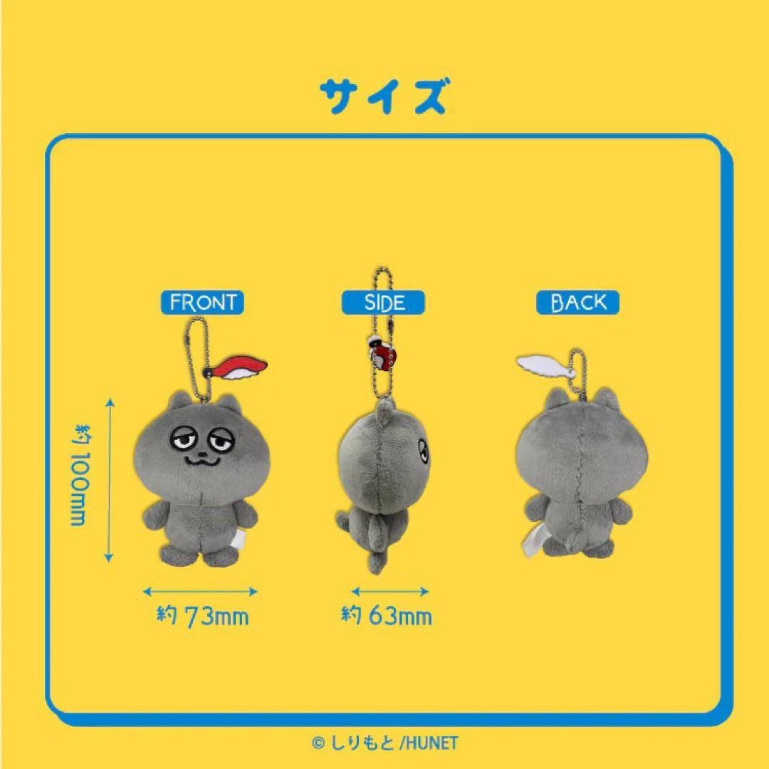 ンめねこ ぬいぐるみ 8体セット