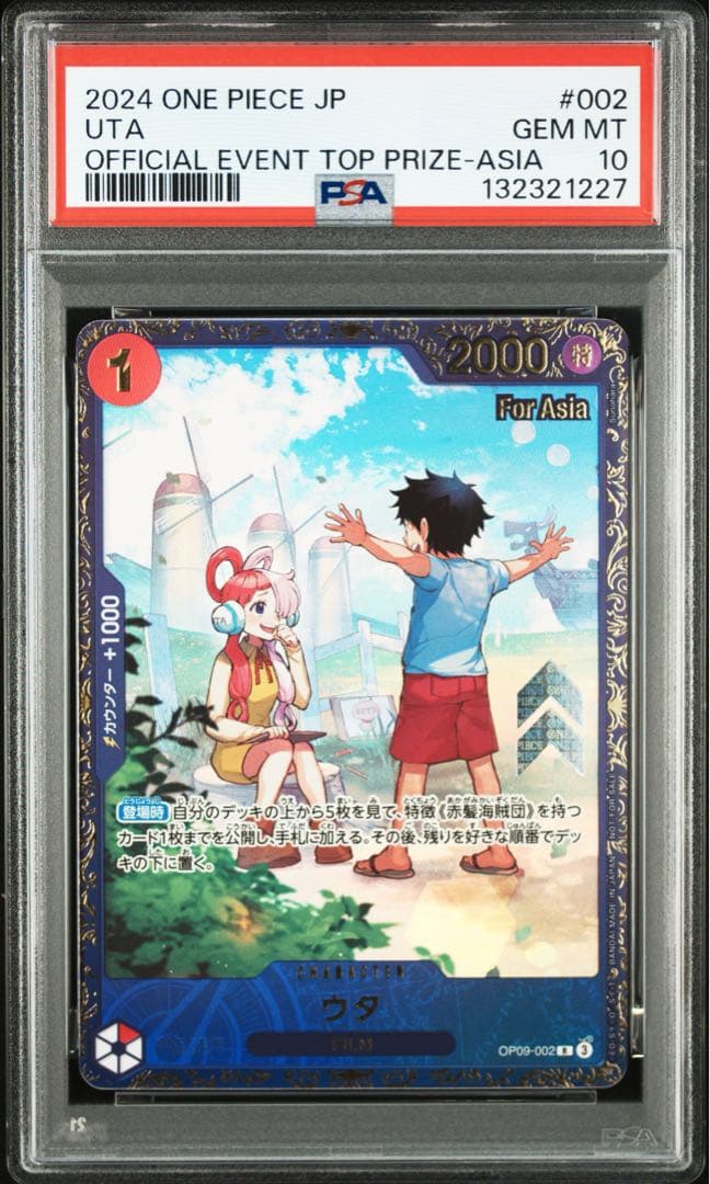 【PSA10】ウタ　フラッグシップFOR ASIA版　ワンピースカード