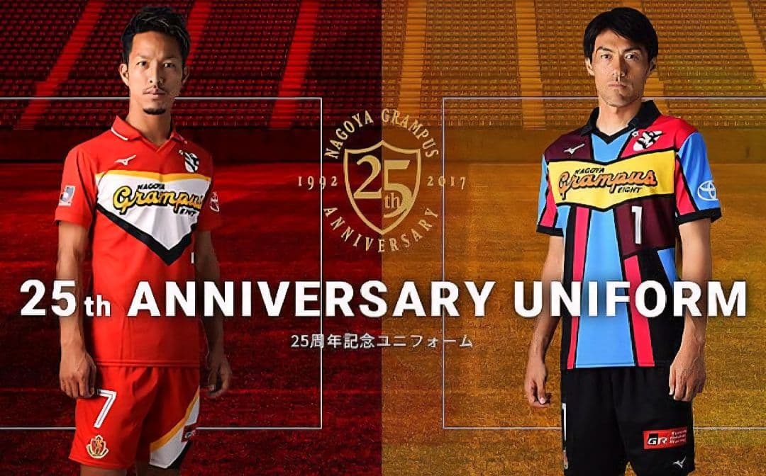 名古屋グランパス　25周年記念復刻版ユニフォーム