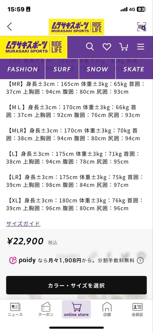 ムラサキスポーツスリーウェザー黒 シーガル ウェットスーツ 半袖サイズXL