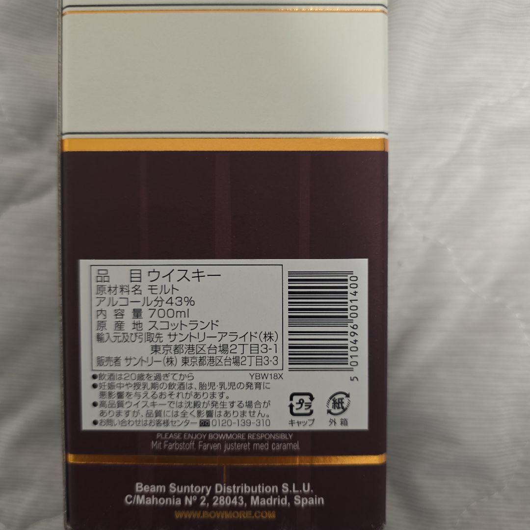 定価より2割引！！マッカラン12年 & ボウモア18年セット