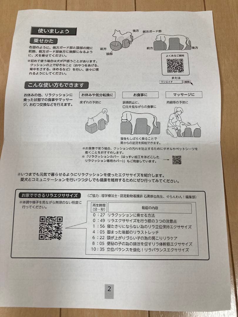 リラクッション M 本体ブラウン　専用カバー装着済み