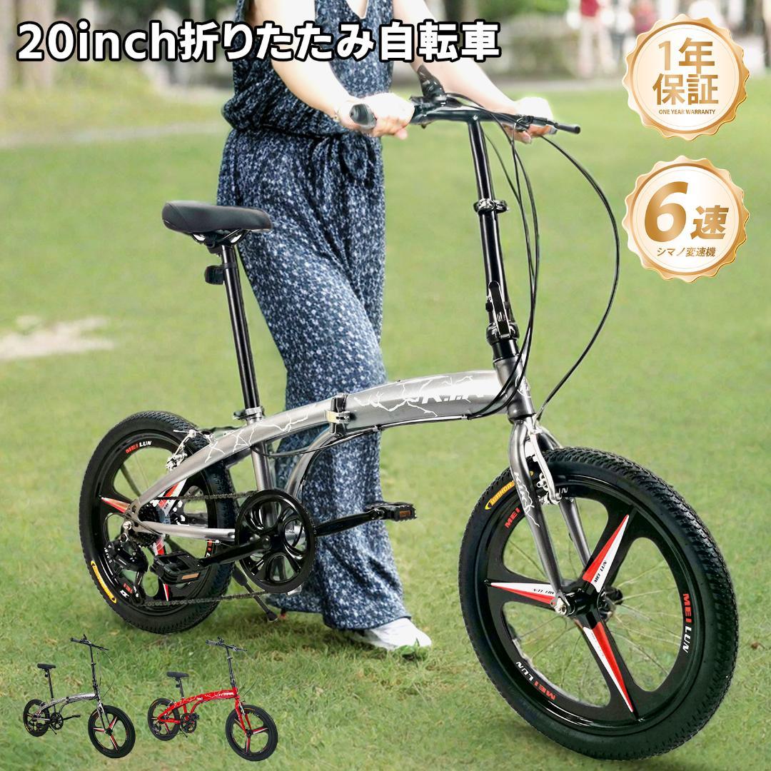 ★超レア品 【20インチ】 TS20 ミニベロ 折り畳み自転車 7速★17