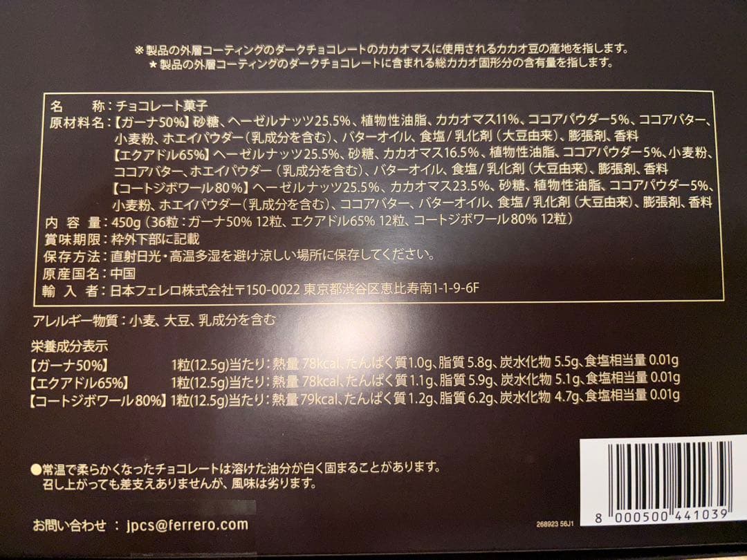 フェレロ　ロシェ　オリジンズ　１箱36個入り　３箱セット　トリュフチョコレート