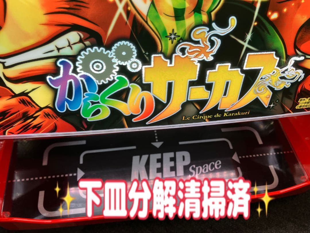 スマスロ実機 パチスロ Ｌ からくりサーカス G 簡易ユニット付 ⭕️送料無料⭕️