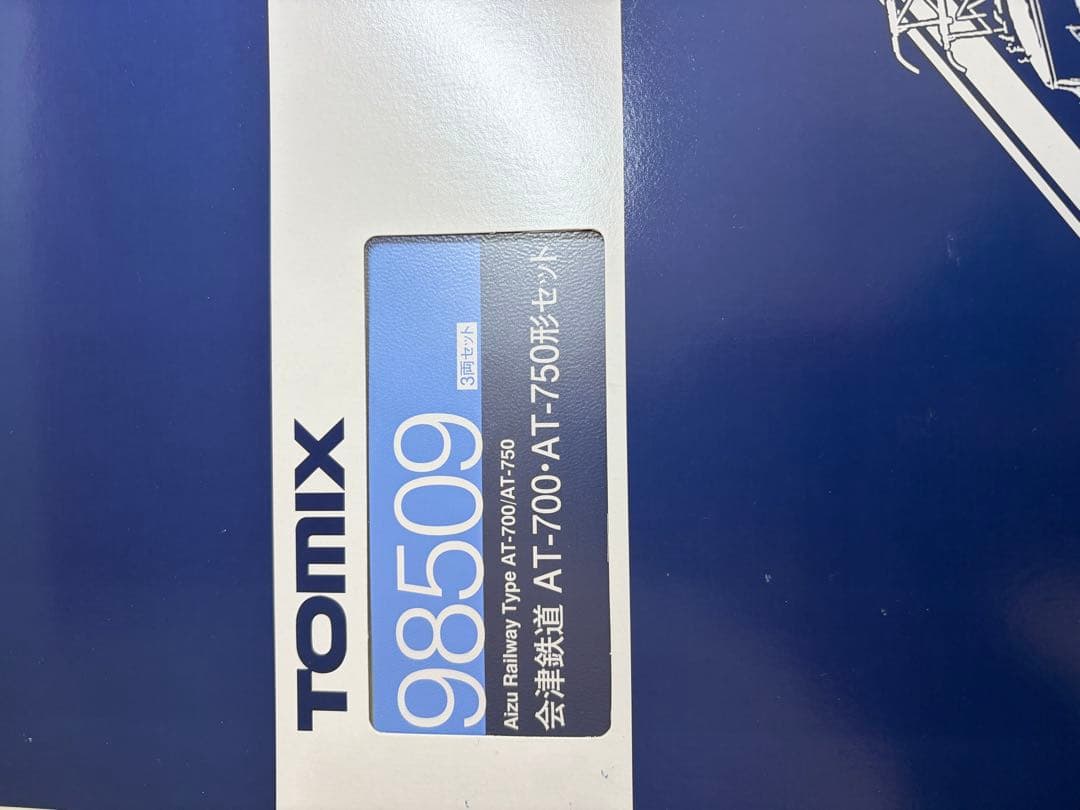 鉄道模型　Nゲージ　TOMIX 98509 会津鉄道　AT-700 AT-750