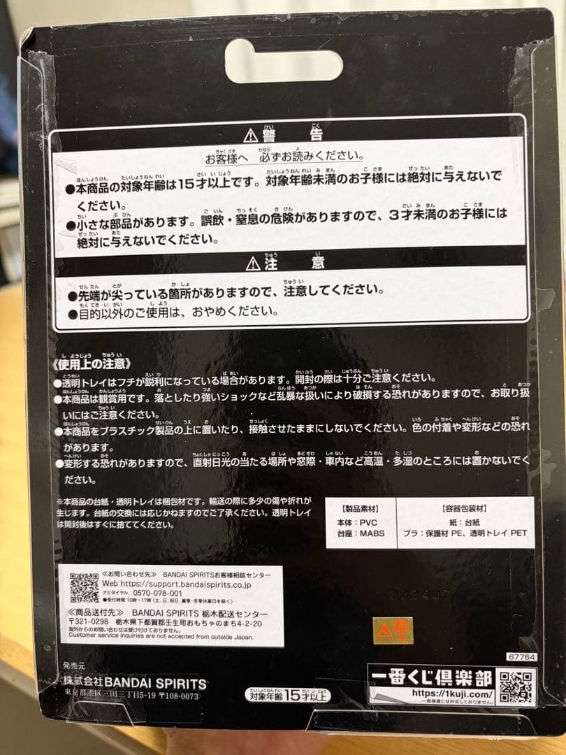 仮面ライダー クウガC賞、D賞セットおまけ付き