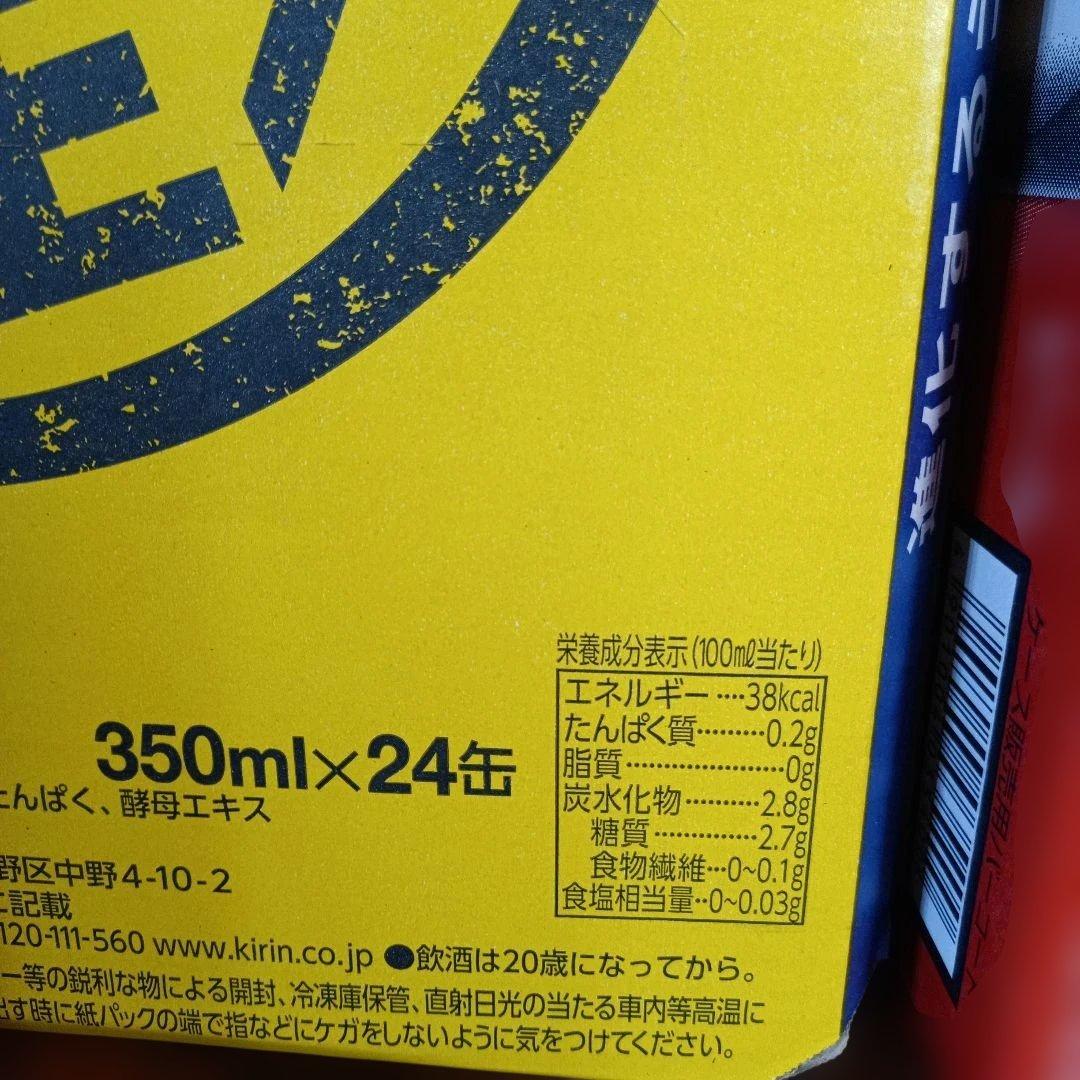 KIRIN のどごし生 & Asahi スーパードライ 350ml×24缶