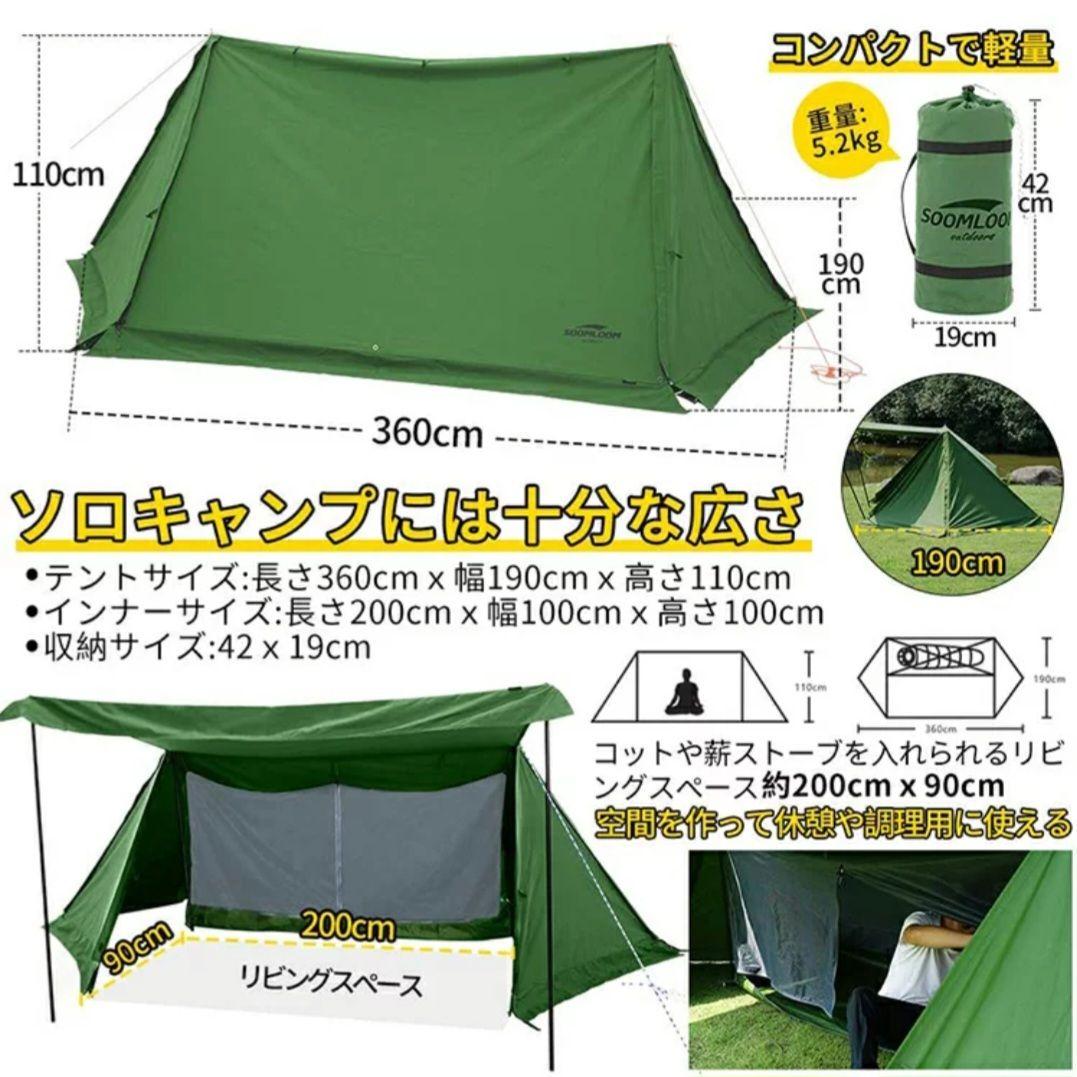 SoomLoom パップテント ミリタリーテント Military tent