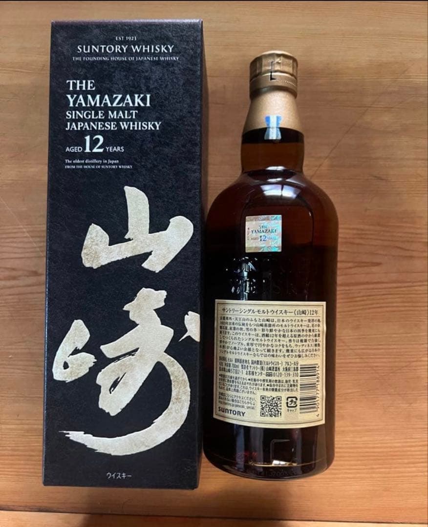 山崎 12年 700ml