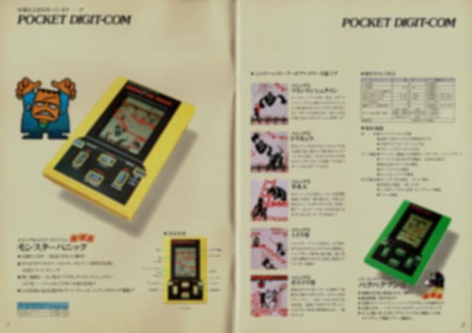 1982年エポック社総合カタログ