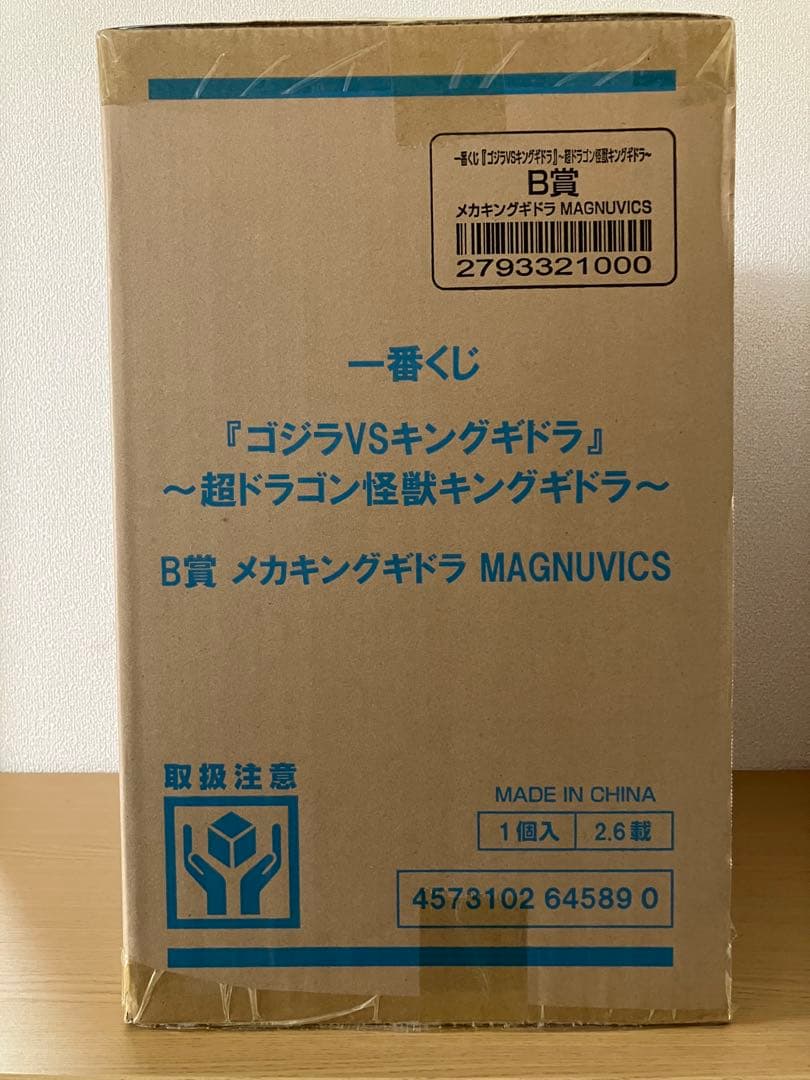 一番くじ 『ゴジラVSキングギドラ』 B賞 メカキングギドラ フィギュア ④