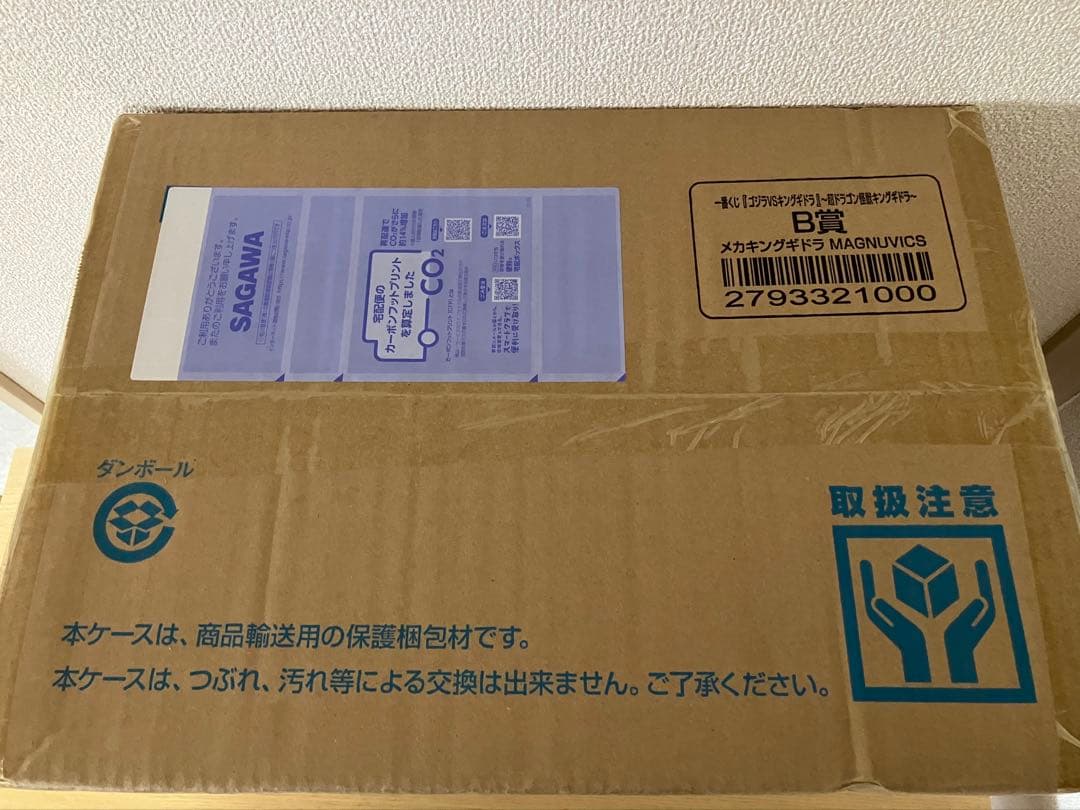 一番くじ 『ゴジラVSキングギドラ』 B賞 メカキングギドラ フィギュア ④