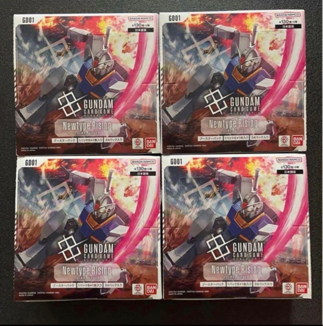 ガンダムカードゲーム Newtype Rising 4BOX 未開封 テープ付き
