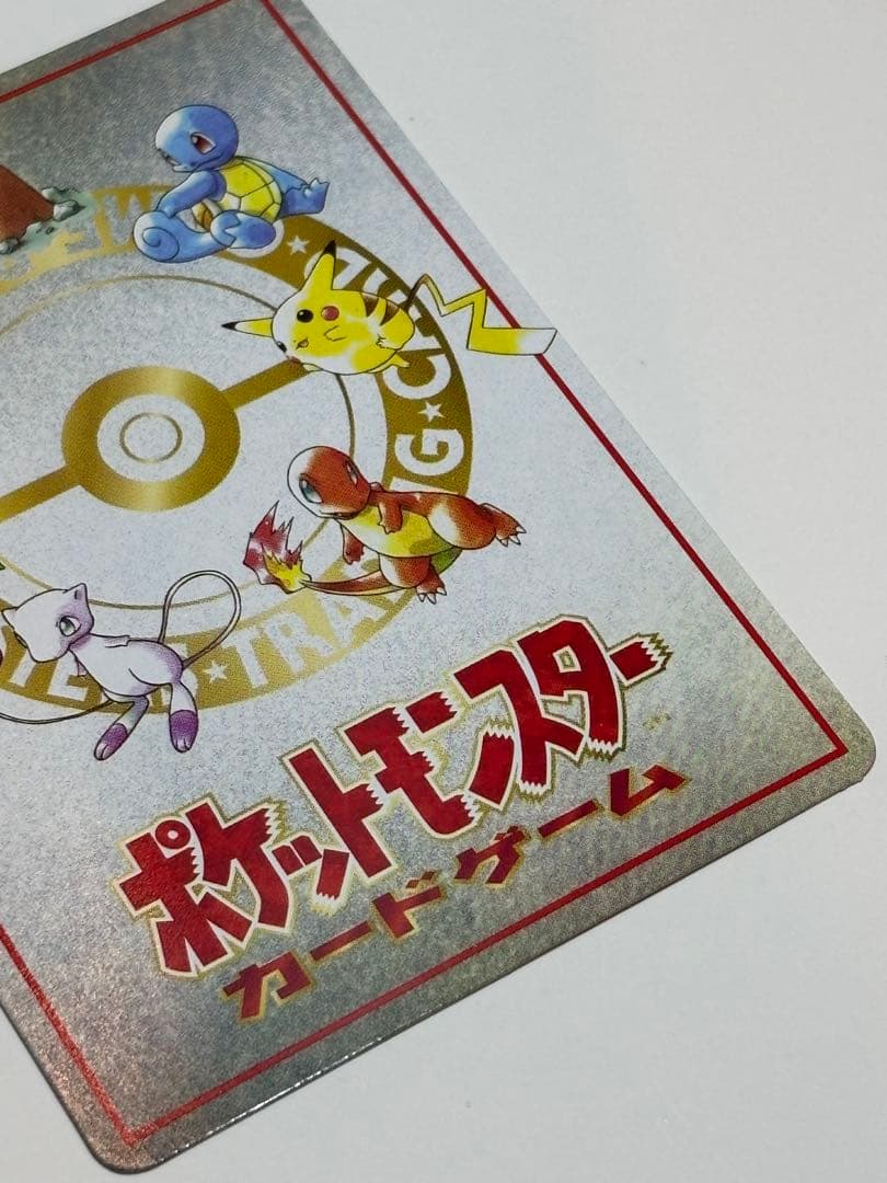 旧裏　ポケモンカードオーヤマのピカチュウ 美品