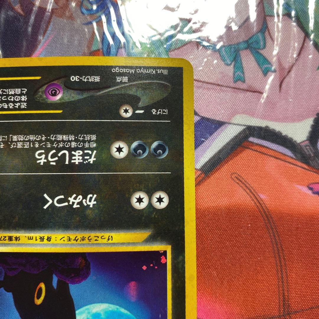 ポケモンカード旧裏　ブラッキー
