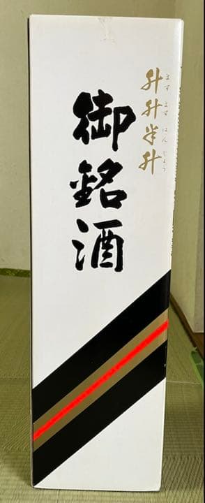 泡波　希少な琉球泡盛　4500ml