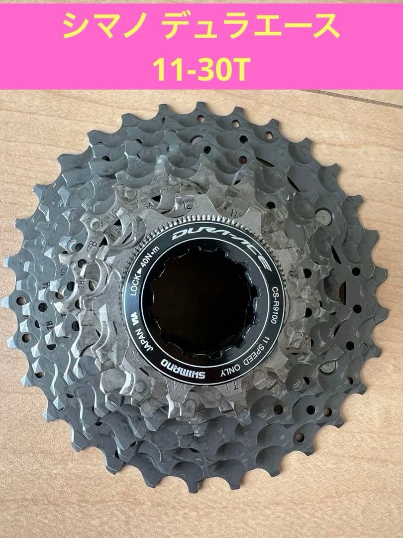 Shimano Dura-Ace CS-R9100 スプロケット 11S