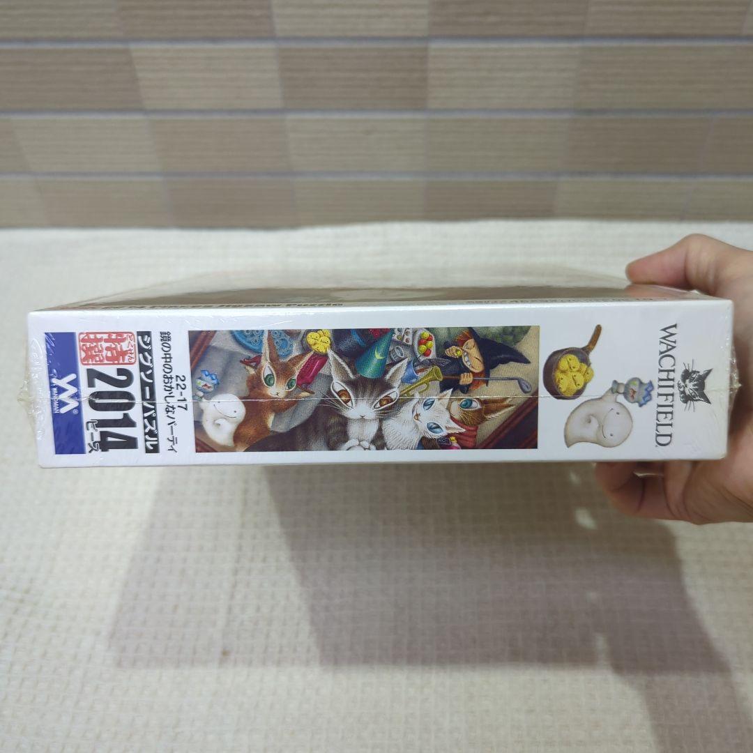 わちふぃーるど　ダヤン　ジグソーパズル　2014ピース　鏡の中のおかしなパーティ