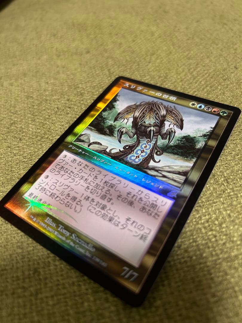 mtg スリヴァーの首領　日本語　foil